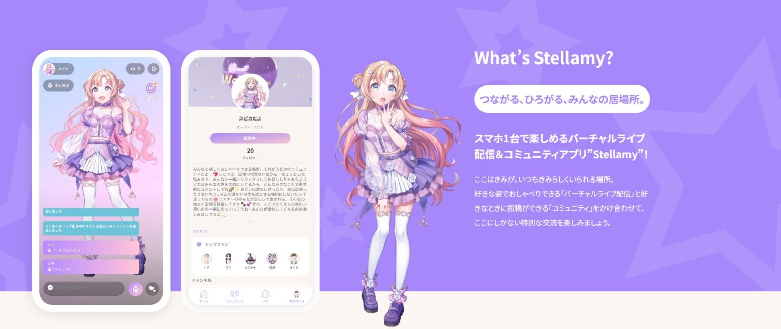 ブイチューバー配信アプリおすすめ10選！VTuberアプリを徹底比較 | APP TIPS