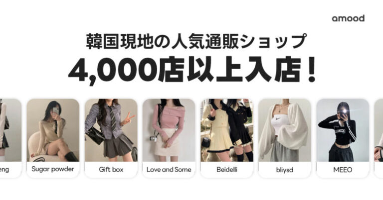 amood（アムード）アプリの危険性と安全性は？評判口コミから徹底調査 | APP TIPS